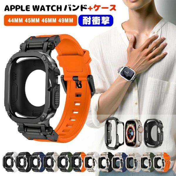 ◆対応機種：apple watch　10代（42mm/46mm）apple watch ultra 1代 2代（49mm）apple watch 9代 8代 7代 (41mm/45mm)apple watch4.5.6.se se2代 (4...