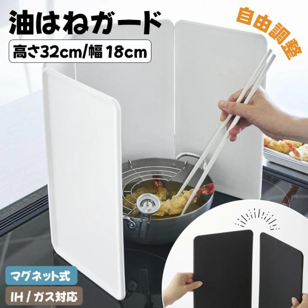 素材：シリコン1 枚あたりサイズ：幅 18cm × 高さ 32cm × 厚さ 0.7cmセット内容：4 枚パネル対応：IH コンロ専用（ガスコンロ不可）食器洗い乾燥機：対応カラー：ホワイト / ブラック（選択可）ご使用上の注意本商品は IH...