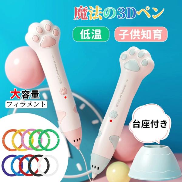 商品仕樣 ★対象年齢：6歳以上★対応フィラメント：PCL★本体重量：約65g★アダプター規格：5V/2Aパッケージ内容 ★本体(ペン)×1★フィラメント3本仕様：テスト用2m×3本(色はランダムです)13本仕様：5m×10色+テスト用2m×...