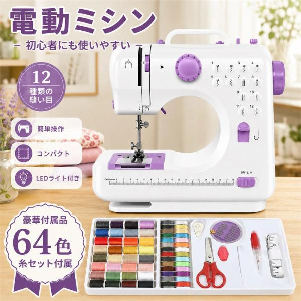▲ ご使用上の注意（必ずお読みください）・ダイヤル操作：手回しハンドルを反時計回りに回し、針を最上部まで上げてから操作してください。針が下がった状態でのダイヤル回転は故障の原因となります。・針の選び方：付属の針は薄手生地用です。デニム・キャ...