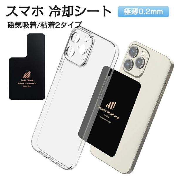 ▼特徴：ご注意：ワイヤレス充電非対応。【物理冷却】 スマホのカートンの原因 はCPUの 温度 が55℃を超えるためで、温度 が55℃を下回ると携帯電話はピーク性能を維持することができる。本製品を使用すると、CPUの 温度を39℃以内に抑える...