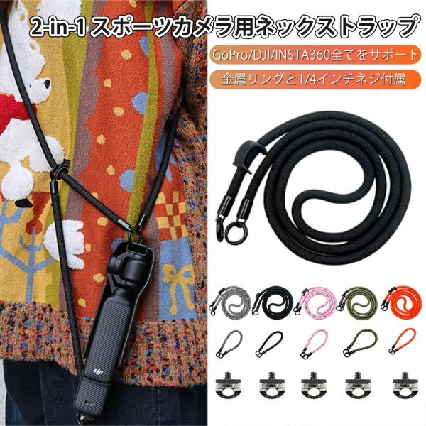1、多機種対応：DJI Osmo Pocket 3/2/1、Action 5 Pro/4/3、INSTA360 X5/X4/X3、GO 3S/3、Ace Pro 2/Pro、GoPro 13シリーズなど、主要アクションカメラに幅広く対応。付...