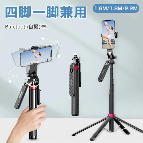 【製品仕様 】素材：アルミ合金+PC/ステンレス+PCサイズ：1.6M/1.8M/2.2M対応スマホ幅：5.6〜9.2cm（4〜7インチのandroidスマホとiPhoneスマホに対応）電池容量：55mAh無線距離：約10ｍカラー：ブラック...