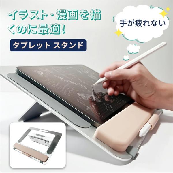 ペンタブスタンド タブレットスタンド ノートパソコンスタンド 3段階角度調節 液晶ペンタブレット スタンド描くのが好きな iPad ユーザーにとって理想的な選択肢で、快適で安定した描画面を提供します。【3段階の角度調整】3段階の調整可能な角...