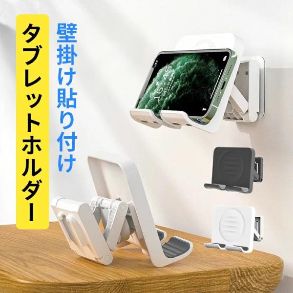 【多機種対応】このタブレットとスマートフォン用アームスタンドは、4〜12.9 インチのデバイスに対応しています。対応タブレット：iPad Pro 9.7 / 10.5 / 11 /12.9 インチ、iPad Air 2、Air 3、Air ...