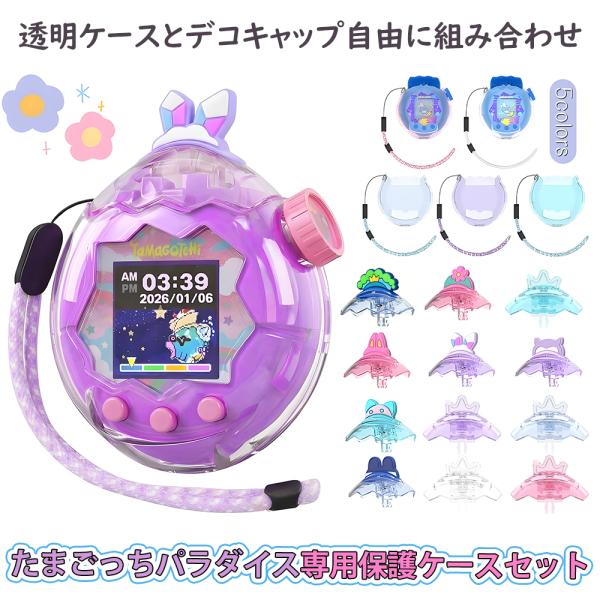 【完全専用設計】たまごっちパラダイスにジャストフィットする専用設計で、実機でのフィッティング確認を完了。操作ボタンやズームダイヤルはケースを装着したままでもスムーズに操作可能で、サイズ感がパーフェクトなため、本体への負担がなく使用体験を損な...