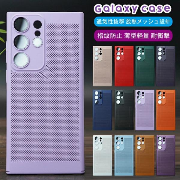○「素材」TPU【放熱冷却機能】ケース 放熱メッシュ構造、長時間の使用で熱くなった携帯を効果的に冷却できます。この効果は、メッシュ構造によりエアフローを促進し携帯から出る熱の拡散を促進します、放熱を促すことによって得られ、携帯の動作パフォー...