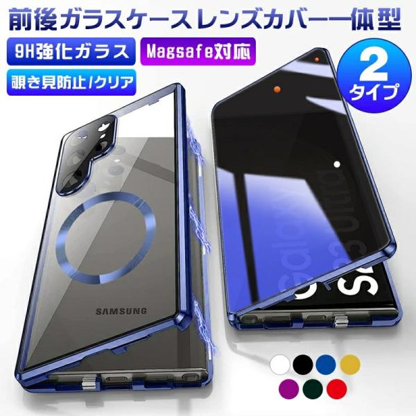 ★☆★素材★☆★アルミバンパー+ガラス※この商品につきまして、指紋認証機能に対応しておりませんので、ご了承の上でご注文をお願いいたします。「両面ガラス&amp;高タッチ敏感度」アルミフレームの内側に磁気構造、便利に開閉することができ、両面に...