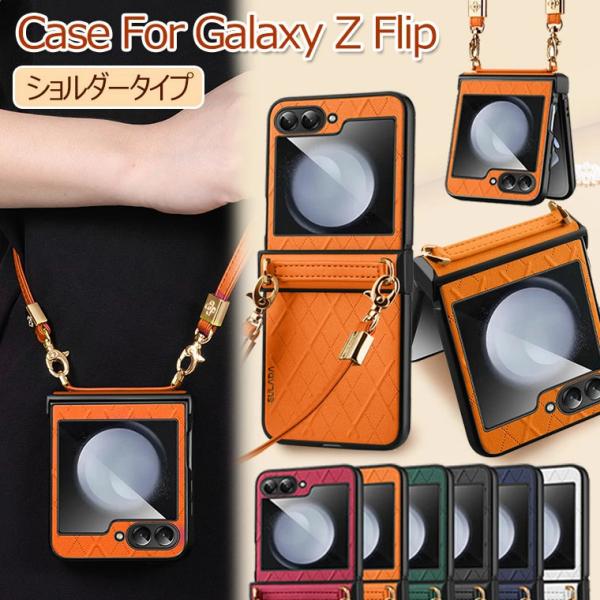 対応サイズ/機種 Galaxy Z Flip5 5G SC-54D SCG23 (フリップ5)Galaxy Z Flip6 5G SC-54E (フリップ6)Galaxy Z Flip7 SC-55F (フリップ7)素材：素材：PUレザー+...