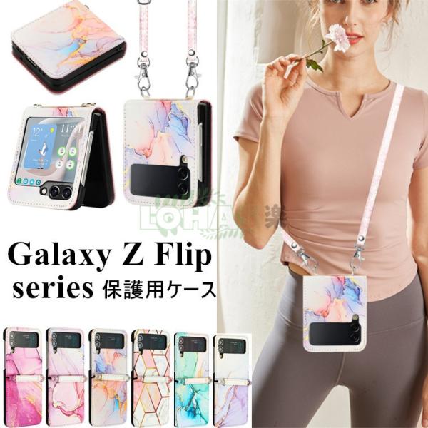 対応機種 Galaxy Z Flip7 SC-55FGalaxy Z Flip6 SC-54E/SM-F741QLBASJPGalaxy Z Flip5 SC-54D/SCG23Galaxy Z Flip4 SC-54C/SCG17Gala...