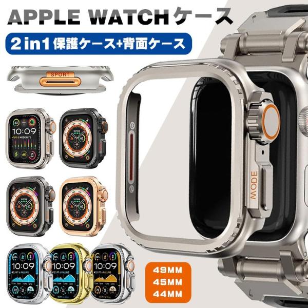 ◆対応機種：apple watch 10代（42mm/46mm）apple watch ultra 1代 2代（49mm）apple watch 9代 8代 7代 (41mm/45mm)apple watch4.5.6.se se2代 (4...