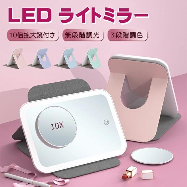 【95％自然光再現の女優ミラー】iPhoneのディスプレイバックライトから着想を得たこの技術は、ほとんど色の損失がない光を均等にライト全体に分散させ。自然光を95%再現し、肌の細部が一目でわかります。毛穴や肌の質感を忠実に再現し、肌の状態が...