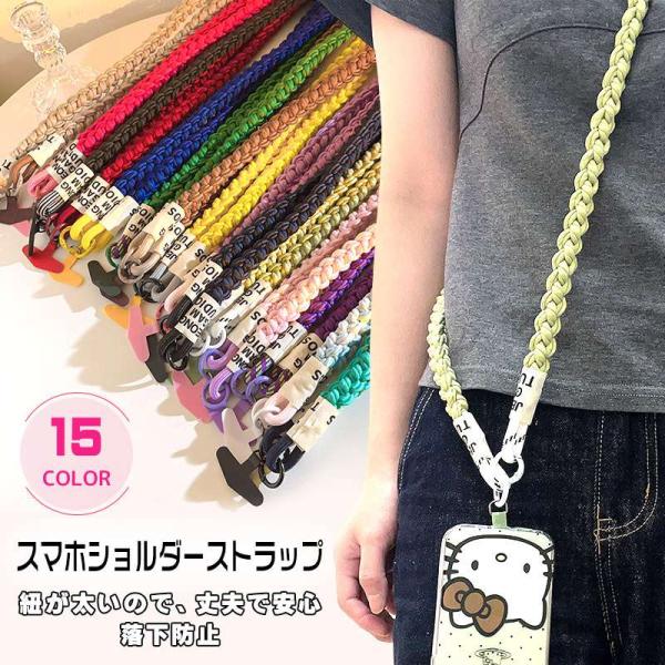素材：ナイロン【特徴】おしゃれでかわいい、キュートなハンドストラップです。スマホやデジカメ、プレーヤー、社員証、自動車の鍵、通行証などの ストラップホールを備えた品物にオススメストラップを付けると、落下防止やカバンの中からスマホを探しやすく...