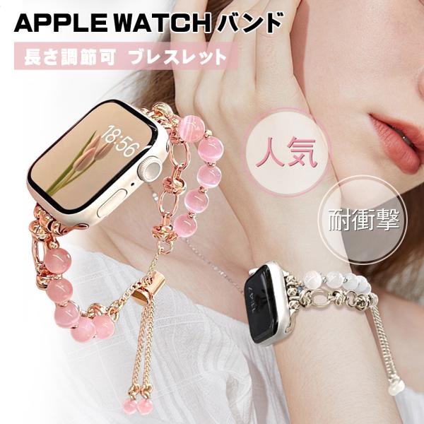◆【対応機種】：apple watch series8/7/6/5/4/3/2/1/SE。38mm/40mm/41mm 42mm/44mm/45mm/49mm※Apple watch付属いません。