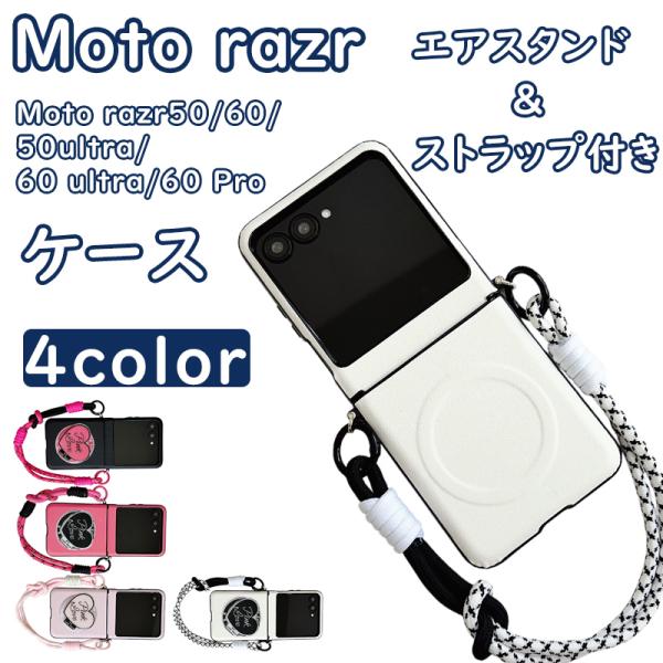 ■【素材】PC■【対応機種】Moto razr 50/60/50ultra/60 ultra/60 Pro■【特徴】【スタンド機能】横置きスタンド機能で映画の視聴を楽しめます。ケースを装着したまま、電源ボタン、音量ボタン、コネクター等の機能...