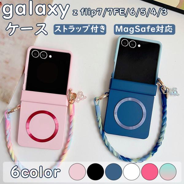 ■【素材】フィルム■【対応機種】galaxy z flip7/7FE/6/5/4/3【ご注意】●製造ロットにより、細部形状の違いなどに多少の誤差が生じます。●多少の傷、汚れ、色剥げ等がみられる場合がございます。●エッジ(画面端のカーブ部分)...
