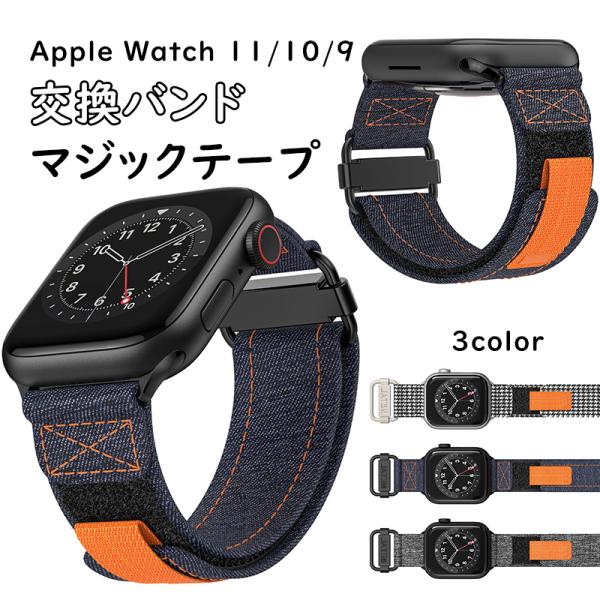 対応機種 AppleWatch 11/10/9AppleWatch seriesセット内容 ベルト素材 ナイロン特徴 高品質素材ナイロン素材のケースは、衝撃に強く、日常の使用による傷や汚れからApple Watchをしっかりと守ります。精密...