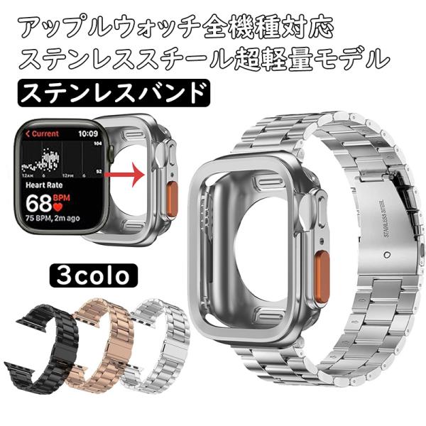 【Apple Watch Series 10/9/ 8/7/6/5/4/3/SE/Ultra】【全機種対応！】素材ステンレス+TPU●サイズ詳細等の測り方はスタッフ間で統一、徹底はしておりますが、実寸は商品によって若干の誤差(1cm〜3cm...
