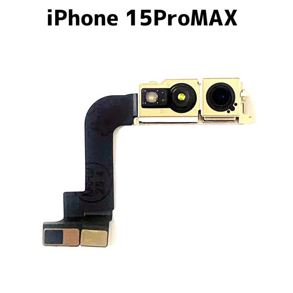 iPhone 15 Pro MAX フロントカメラ ( カメラ + TrueDepth センサー )iphone15promax iphone15pro iphone15 アイフォン１５プロマックス アイフォン1５ iphone アイフォン...