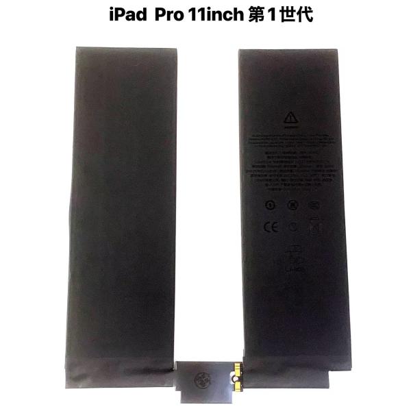 iPad Pro 11インチ 第1世代対応端末型番A1980A2013A1934A1979バッテリー型番A2042電圧: 3.77V容量: 7812mAhipadpro11inch ipadpro11インチ ipadpro11 アイパッドプ...