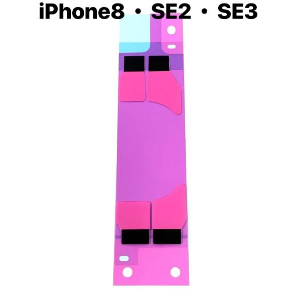 対応 iPhone8SE2SE3代表画像の為一部写真と異なる場合がございますiphone8バッテリー交換 iphone8電池交換 iphone8バッテリー iphone8電池 iphone8batteryiphone8 アイフォン8 アイフ...