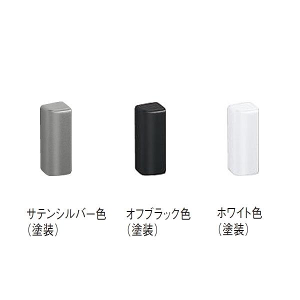 ブラケットベースの「エンド部納め」「出隅部納め」どちらにも使用できます。省施工で素早く仕上げられます。[30×26×80(mm)][2個入り/L型プレート・カバーねじ2本]