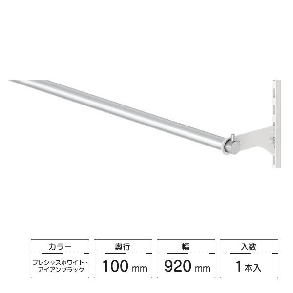LIXIL すっきり棚 パイプセット 1本入 D100×L920用 プレシャス LIXIL すっきり棚 パイプセット 1本入 D100×L920用 プレシャス