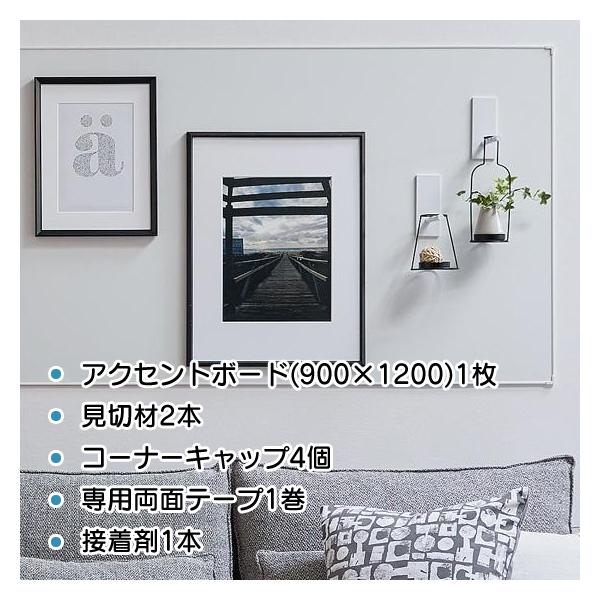 マグネット対応なので、釘や画びょうなどは必要なし。壁を傷つける心配もありません。カット加工しやすく。貼り付けも簡単。スッキリ&amp;おしゃれに飾れる展示スペースが完成します！本体1枚＋見切材2本＋コーナーキャップ4個＋専用両面テープ1巻＋...