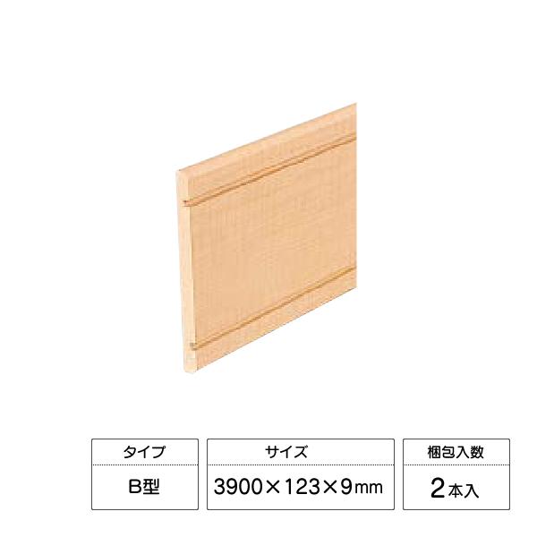 胴見切り材B型 3900×123×9mm 2本入 ◆品番： DHBB12-WH DHBB12-PL DHBB12-LC DHBB12-LB DHBB12-DK DHBB12-CH DHBB12-GE DHBB12-CL DHBB12-PW ...