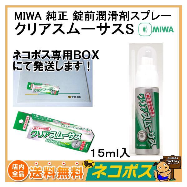 美和ロック社製の純正鍵穴潤滑剤です。ご家庭での使用に便利な少量タイプです。3069タイプとは違い、美和ロックのすべてのシリンダーに使える高級潤滑剤です。【特徴】・カギ穴の洗浄、潤滑、蝶番、ネジナットなどのドア周りのお手入れに最適・ドアまわり...
