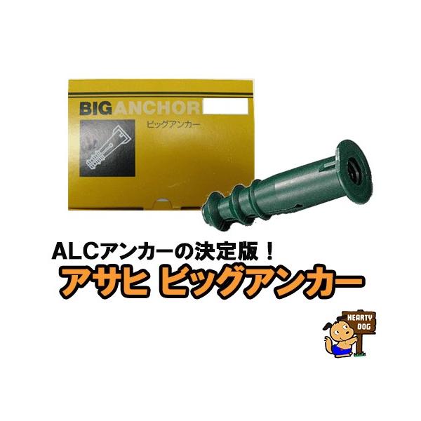 ALC専用めねじアンカーです。開きが確実な内部コーン打込み式による強い引抜力・保持力を誇る三段突起を採用。ナイロン6樹脂製なので耐候性、耐熱性、耐衝撃性、耐薬品性に優れています。