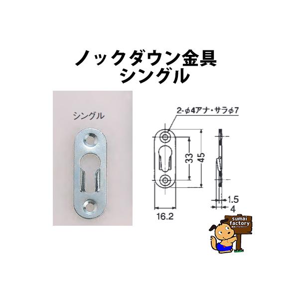 組み立て家具の作成や、額吊、組み立て固定が容易にできるパーツです。ビスは付属しません固定金具 家具 組立や分解が簡単 接合部取付金具 1849