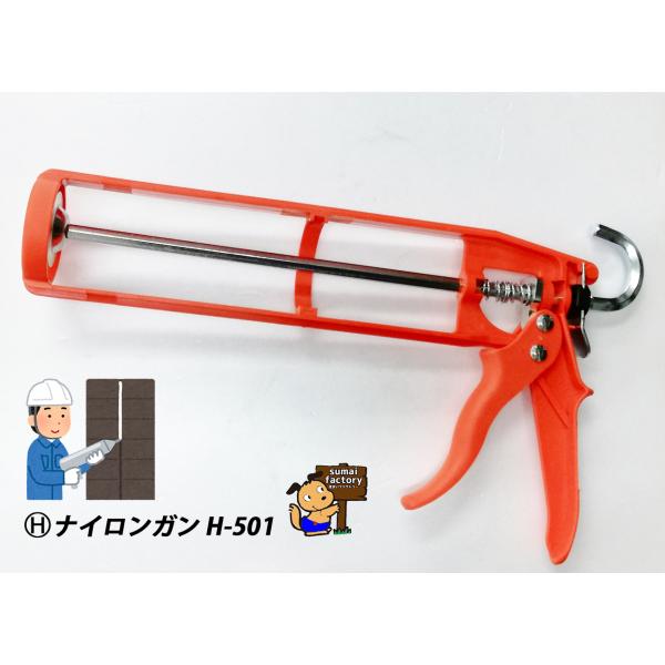 在庫豊富に取り揃えております！333ml(330ml)カートリッジ用コーキングガンです。軽いので長時間作業でも疲れません。本体がプラスチック製なので錆びません。タレ防止機構付き。コーキング剤の施工用。仕様・注意事項【素材】ナイロン樹脂・鉄【...