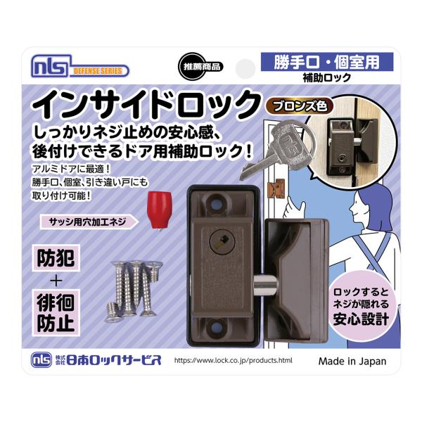 ガラス付きのドアは、ガラスを破られ、ロックを解除して侵入してきます。インサイドロックを取り付けた扉なら、鍵で施錠されているので、万が一ガラスを破られても扉を開けることは出来ません。室内側から鍵を使って施錠するので、ガラスを破っての侵入の防止...