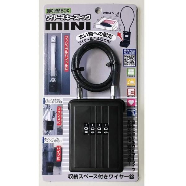 ●本製品は小型サイズのダイヤル式、鍵の収納ＢＯＸです。固定パーツにワイヤーを採用しておりますので、これまでのシャックル形状では固定する事ができなかった「太めのパイプ」に巻いて固定したり、細かいスペース（１ｃｍ程度の穴）や、イビツな形状の場所...