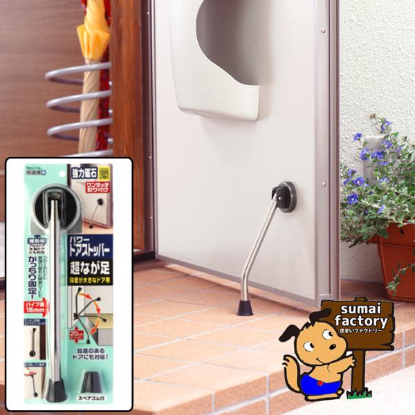 W効力、吸着シート＋マグネット、がちっと固定、スチール・木製・アルミドアOK!    超強力磁石と吸着シートでガッチリ固定するドアストッパーです。    強力磁石と吸着シートの相乗効果でドアにしっかり取り付きます。付属の補助板使用で木製・ア...