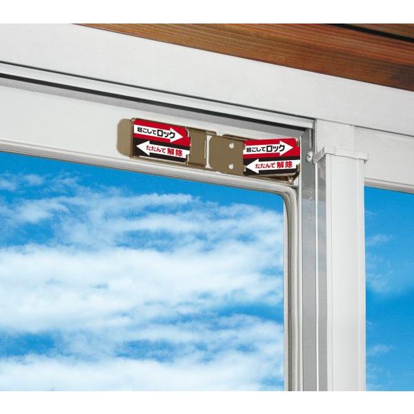 特徴サッシ用簡易補助錠サッシに両面テープで貼るだけ。網戸にも使える簡易補助錠です。右側で防犯ロック。左側で換気ロック。お子様の転落防止のための補助錠にも！仕様本体サイズ：58×25×3mmカラー：シルバー、ブロンズ■検索いたずら防止 安全 ...