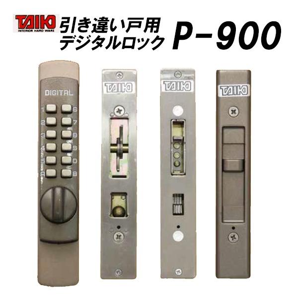 引き違い戸の召し合わせ部分に取り付けるキーレスで便利なデジタルロックです。鍵を持ち歩かなくても大丈夫。ポイントとしましては、従来の商品は自動施錠の物しかありませんでしたが、これは施錠は必ず行うタイプの商品になります。■施錠・解錠・暗証番号の...