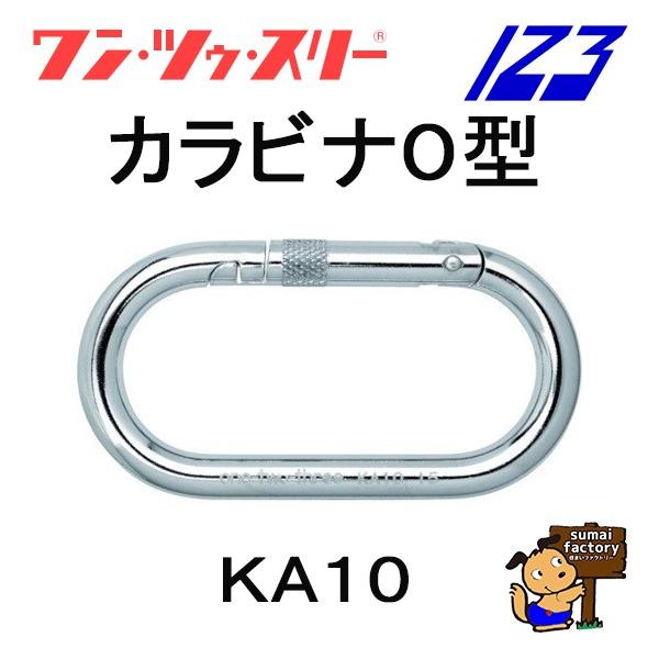 【特長】●アルミ合金製に比べ靭性と耐摩耗性に優れています。【用途】●連結金具に。●レスキュー、産業用から登山、スポーツ、レジャー用に。【仕様】●使用荷重(kN)：1.37●D(mm)：10●タイプ：環なし●L(mm)：56●破断強度(kN)...