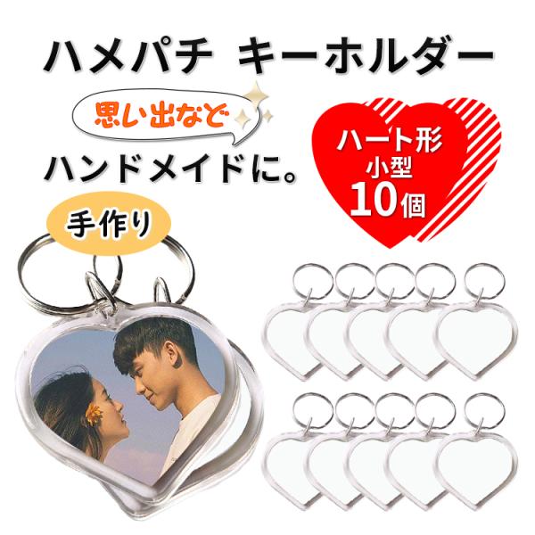 ●思い出を身近に感じられるキーホルダー●現在、デジタル化によって中々思い出を形に出来てない方が多くいらっしゃいませんか？もちろん鮮明に映し出されるデジタルの思い出も良いですが、スマホやパソコン、そしてメモリーカードのデーターが消えてしまった...