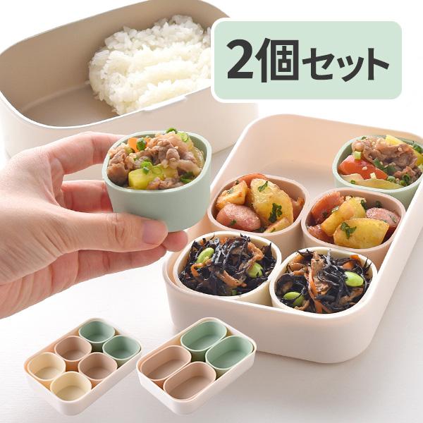 【発売日：2025年02月14日】【2個セット】冷凍保存できる！お弁当に詰めやすい”角まる型”シリコン小分け保存カップ。作り置きおかずを解凍して詰めるだけでお弁当の出来上がり♪