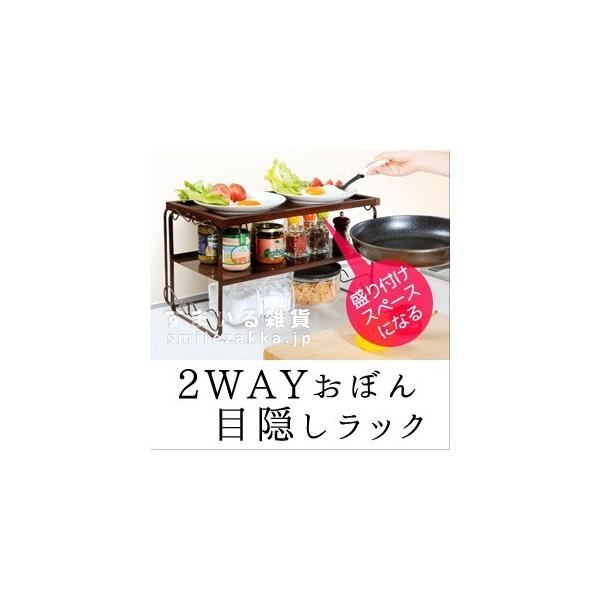 【発売日：2015年11月20日】ラックの上におぼんをセットすることでスペースを有効活用！おぼん上で盛り付けて、そのまま食卓に運べます。おぼんはラック後部に収納することで、ダイニング側からの目隠しにもなります。おぼんは天然木を使用しています...