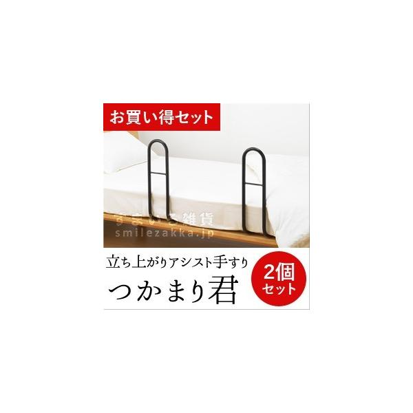 【発売日：2017年11月20日】最近ちょっとベッドでの立ち上りが不安だな…、と思い始めた方に。スリムだけれどしっかりつかまることができる、アシスト手すりです。商品は本体フレームに倒れ止めバー差し込みネジを止めるだけの簡単組み立て。更に組み...