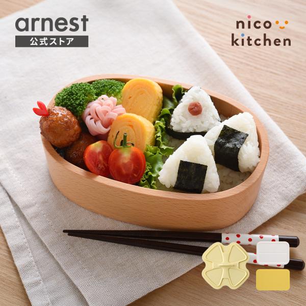 【発売日：2025年12月19日】小さなさんかくおにぎりが一度に4つ作れるおにぎり型と海苔カッターのセットです。おにぎりは1つ約20gで、小さなお子様でも持ちやすく、大人には一口で食べられる調度いい大きさです。専用海苔カッターでおにぎりにぴ...