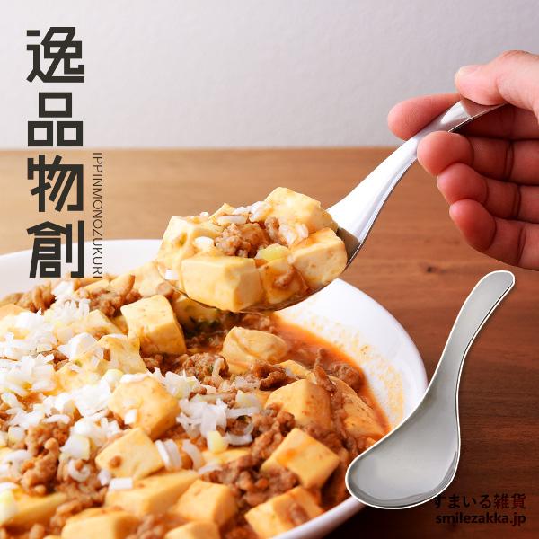 【発売日：2021年11月01日】■商品詳細■【絶妙サイズの取りわけスプーン】は、ちょっと短めで緩やかにカーブしたハンドルと、広くて深めのすくい部をもった絶妙サイズのステンレス製取り分けスプーンです。約17cmでちょっと短めのハンドルは、お...