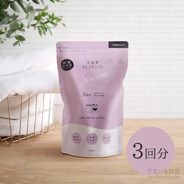 【発売日：2023年03月20日】塩素・界面活性剤0！8種の成分で優しく、しっかり洗濯槽の汚れを落とします