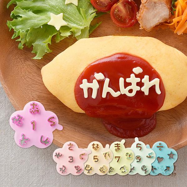 【発売日：2025年06月20日】好きな言葉がぜ〜んぶ作れる ひらがな抜き型！