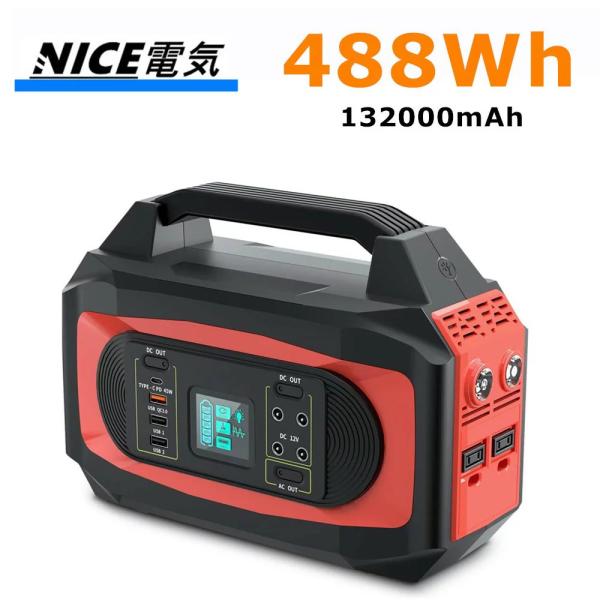 商品名:ポータブル電源品番：Ｇ500C本体容量488Wh/132000mAhAC出力：AC110V 60Hz　500W(瞬間最大750W)AC出力で500W以下の電気製品に給電できます純正弦波を採用しており、家庭用100Vと同じような、滑ら...