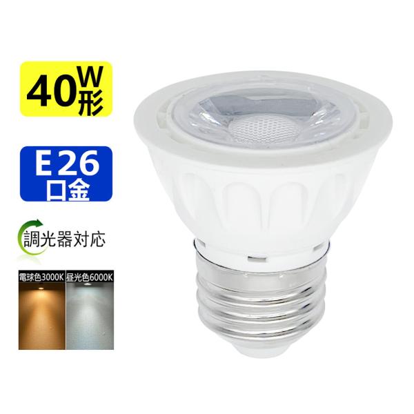 商品内容：● 調光器対応● 高品質、省エネLEDスポットライト E26● 口金 e26 LED 電球 LED ハロゲン電球● 5W COBタイプ● 電球色3000K / 昼光色6000K【仕様】商品名：高輝度LEDハロゲン電球消費電力：5W...
