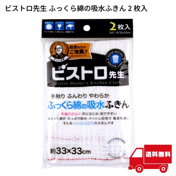 ガラ紡や和紡布と呼ばれる唯一無二の風合いを持つ生地のふきんです。目が粗いメッシュ状の生地なので乾きが早い。甘撚の綿糸を使い時間をかけてゆっくり織り上げました。食器拭き用のふきんとしておすすめ。柔らかいから洗った後しぼりやすい。材質/綿100...
